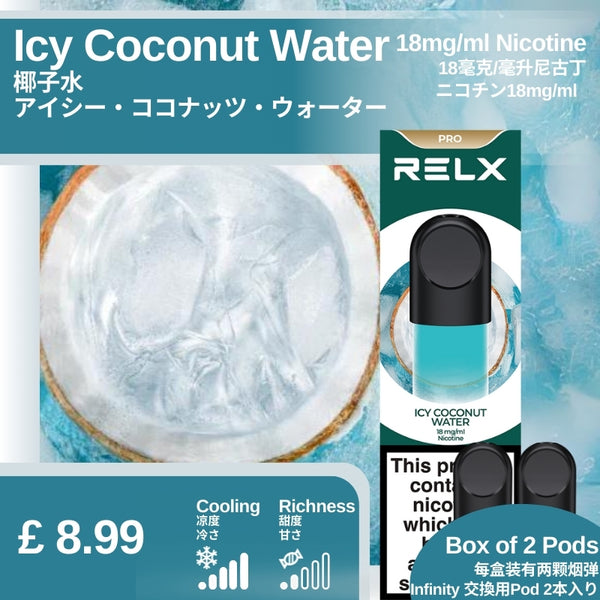 RELX Infinity Pod丨RELX VAPE