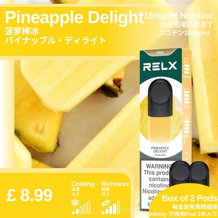 RELX Infinity Pod丨RELX VAPE