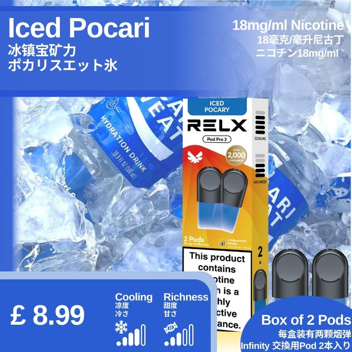 RELX Infinity Pod丨RELX VAPE