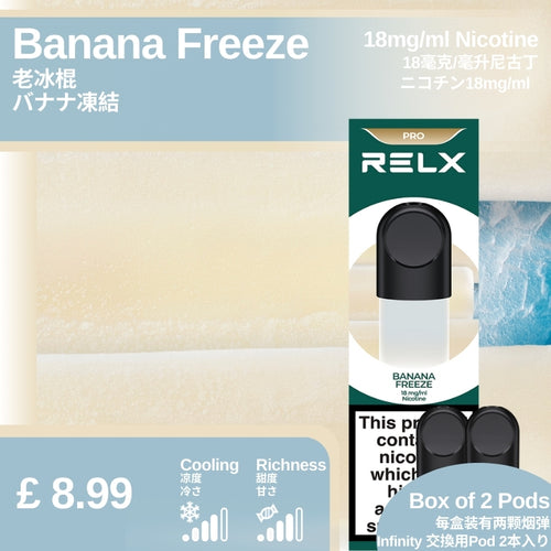 RELX Infinity Pod丨RELX VAPE