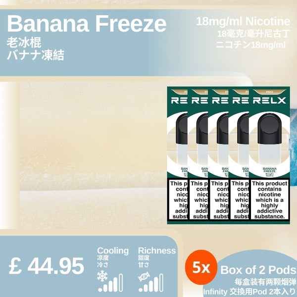 RELX Infinity Pod丨RELX VAPE