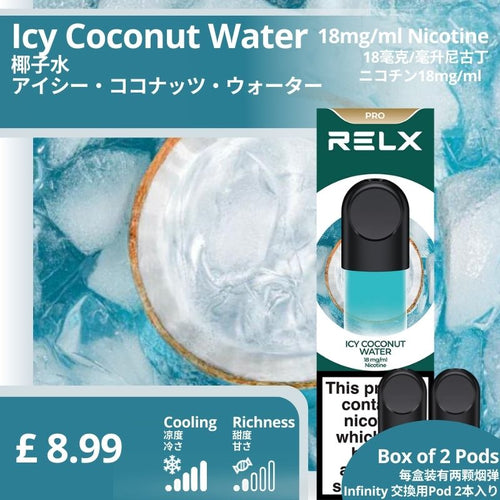 RELX Infinity Pod丨RELX VAPE