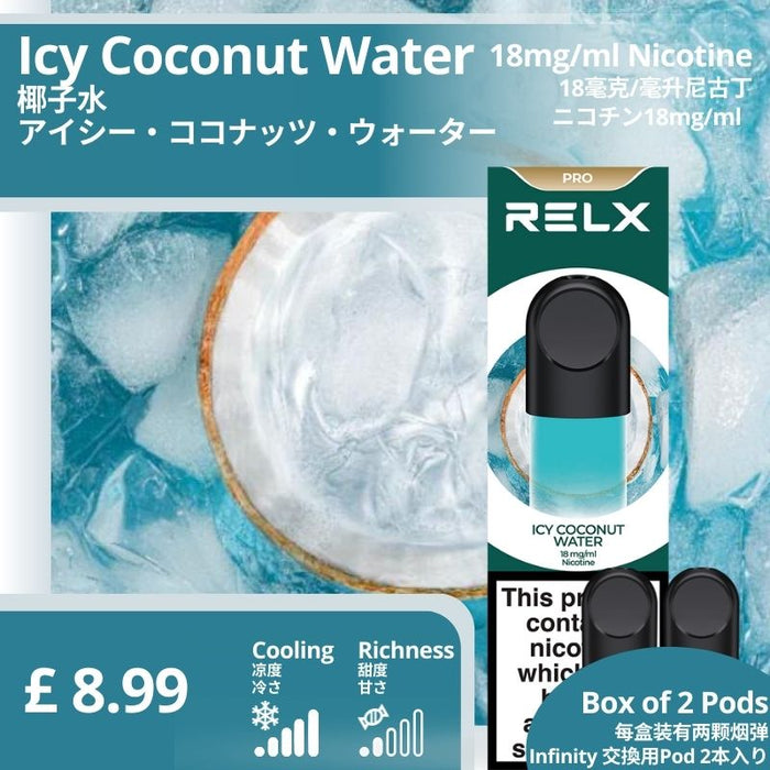 RELX Infinity Pod丨RELX VAPE