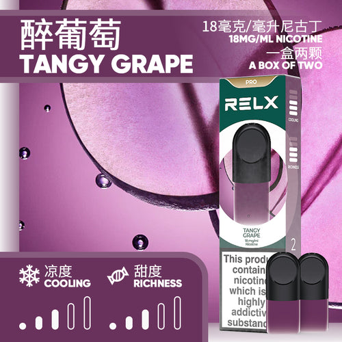 RELX Infinity Pod丨RELX VAPE